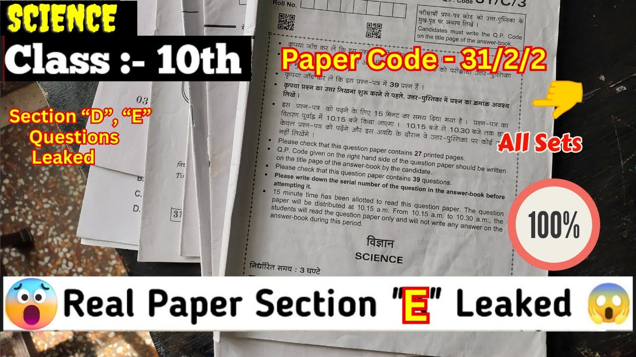 Cbse Class 10th Science Section D & E 2024-25 || cbse Science Sample ...