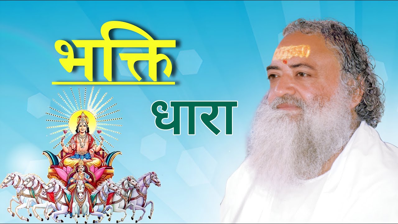 🛑LIVE... || रविवार "भक्ति धारा" स्पेशल प्रसारण || 20-10-2024 ...
