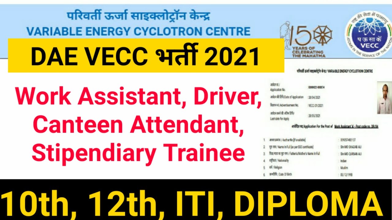 VECC Recruitment 2021 | Variable Energy Cyclotron Centre Recruitment ...