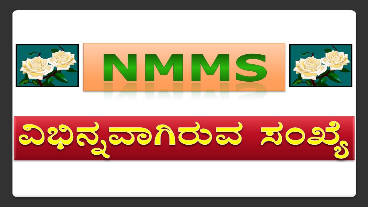NMMS Odd Number Out In Kannada YouTube nmms-odd-number-out-in-kannada-youtube