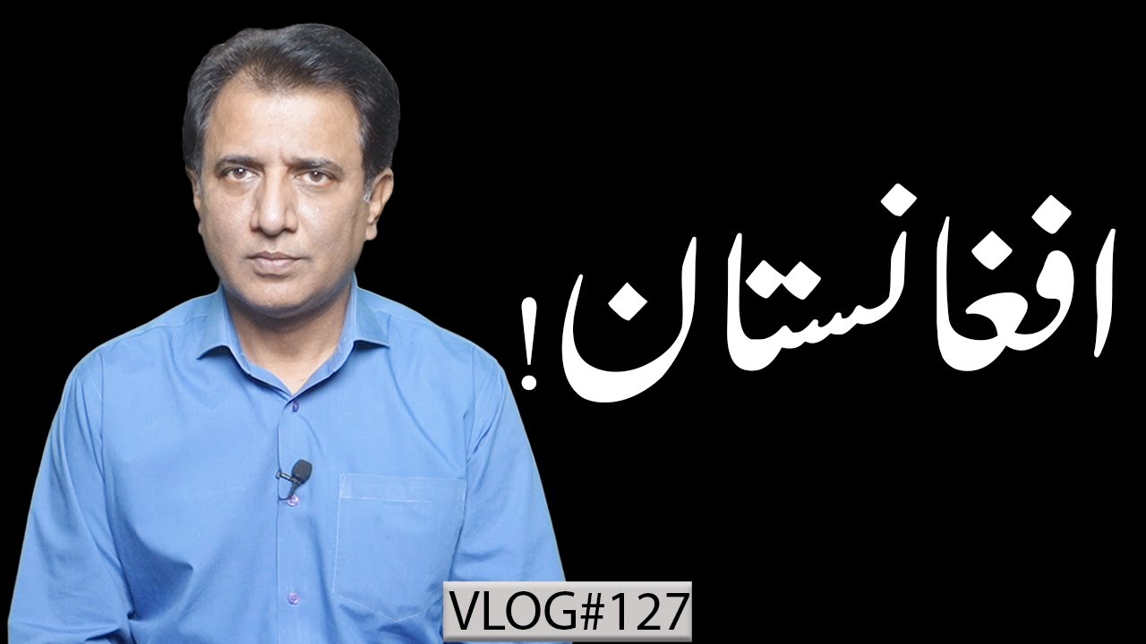 We and Afghanistan | Habib Akram V-Log #127 - YouTube