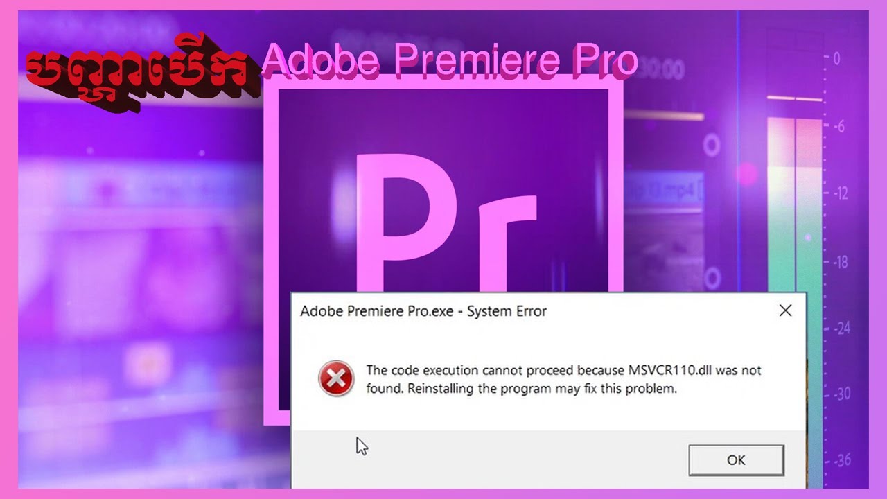 បញ្ហា Adobe Premiere Pro Not Working - YouTube
