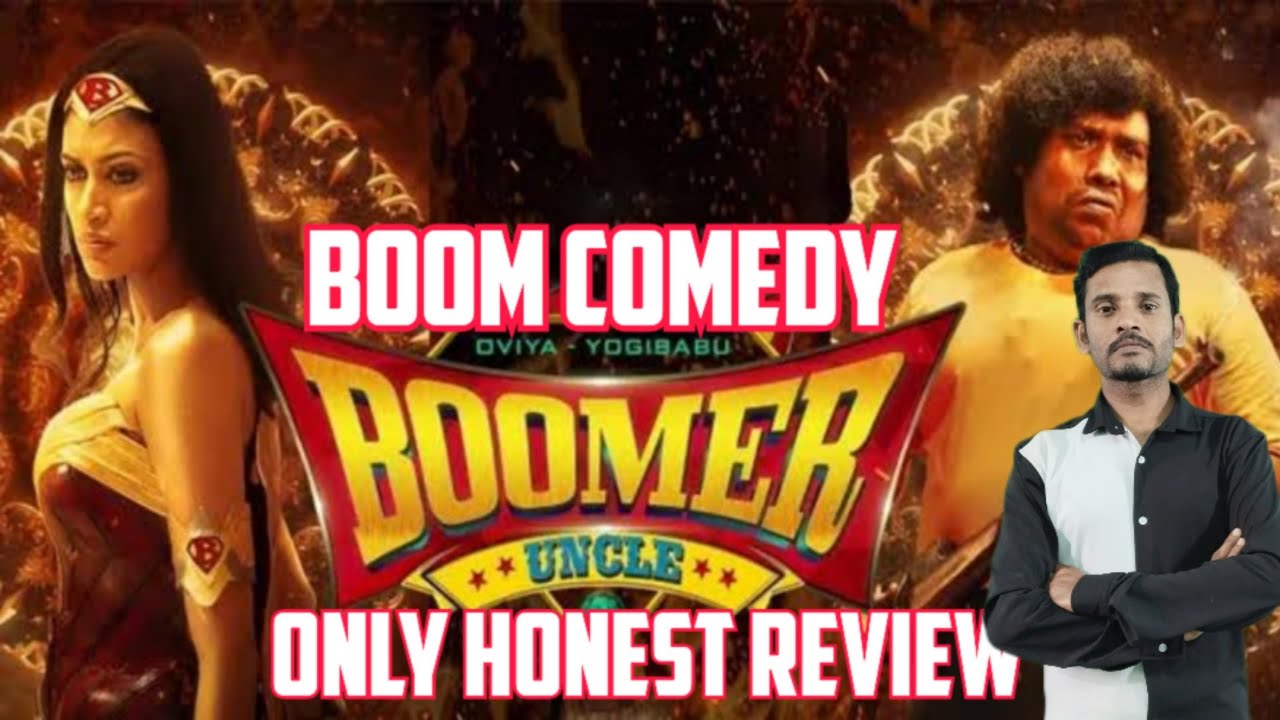 BOOMER UNCLE MOVIE REVIEW TAMIL Oviya )Yogi Babu)roboShankar - YouTube