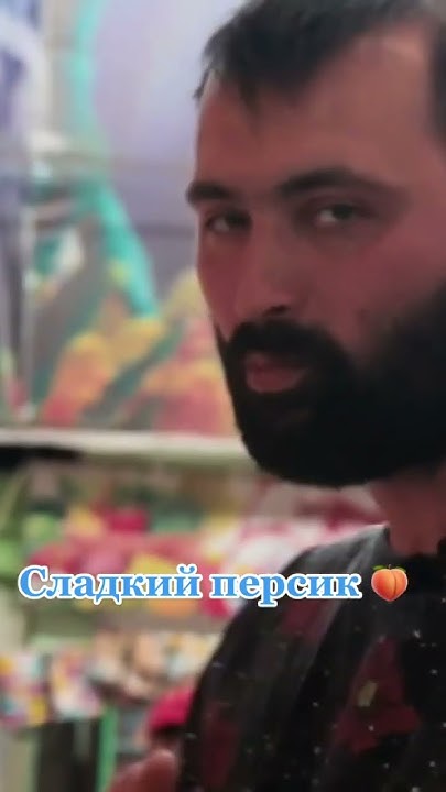 Сладкий персик 🍑 - YouTube