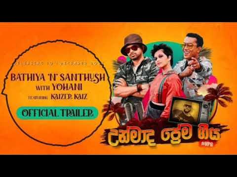 Unmada Prema Geeya (උන්මාද ප්‍රේම ගීය) - BnS x Yohani Ft.kaizer Kaiz | Official Music Song ...