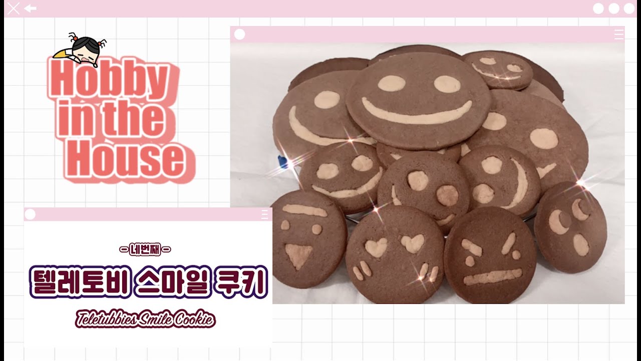[DIY덩어리] - 텔레토비 스마일 쿠키 (Teletubbies Smile Cookie) - YouTube
