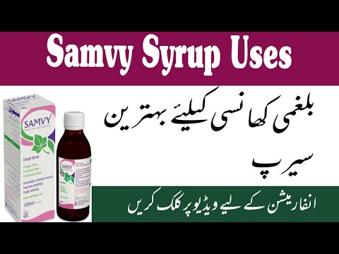 Samvy syrup uses|Samvy (lvy leaf extract)Syrup oral uses - YouTube