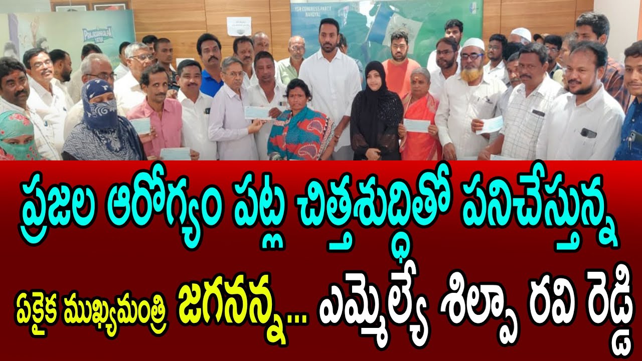 Nandyal MLA Shilpa Ravi Chandra Reddy Great Words about CM YS Jagan ...