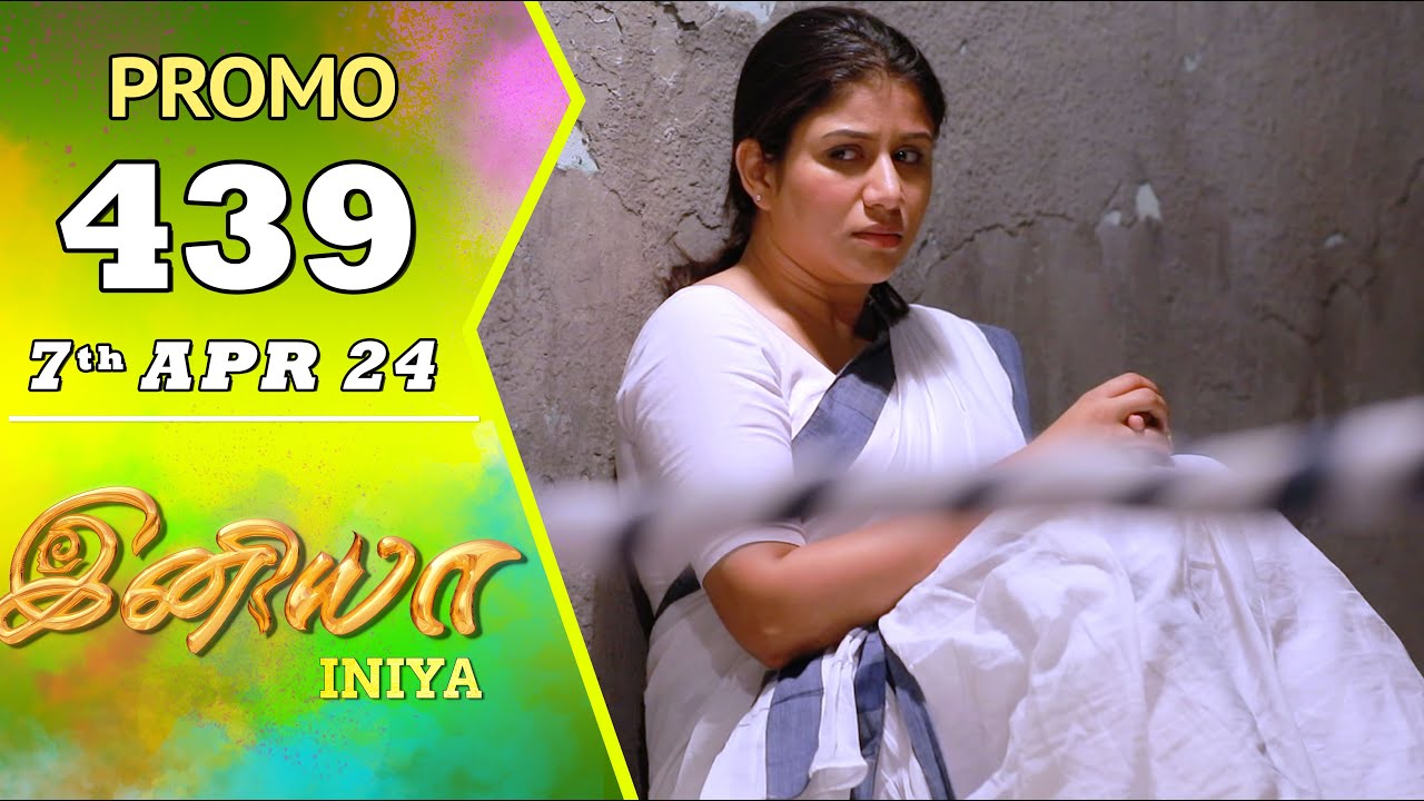 INIYA Serial | Episode 439 Promo | இனியா | Alya Manasa | Saregama TV ...