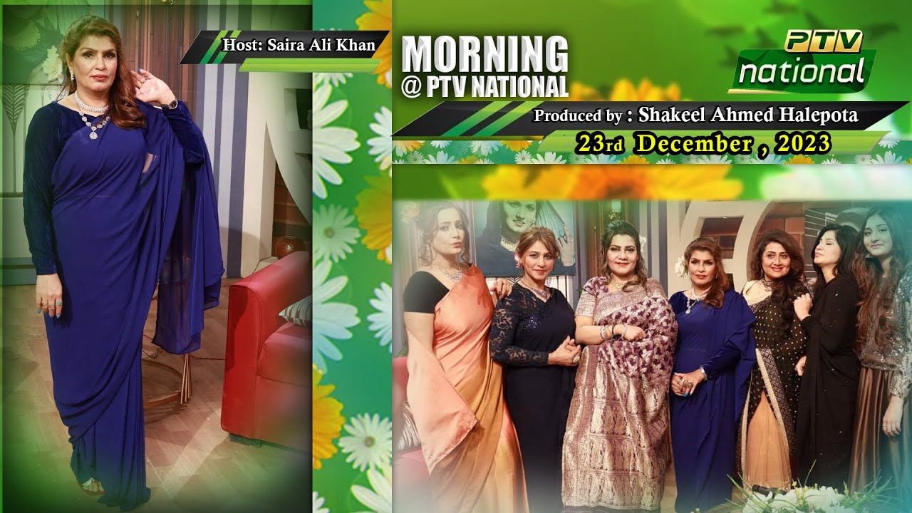 MORNING @ PTV NATIONAL | NOOR JAHAN SPECIAL | 23rd DECEMBER, 2023 | PTV ...