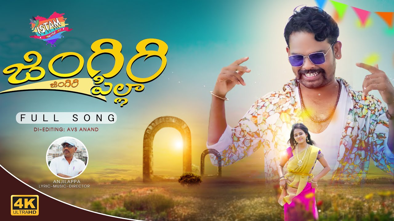 Jingiri Jingiri Pilla // Telugu Latest Folk Song 2022 // Istam Studio ...