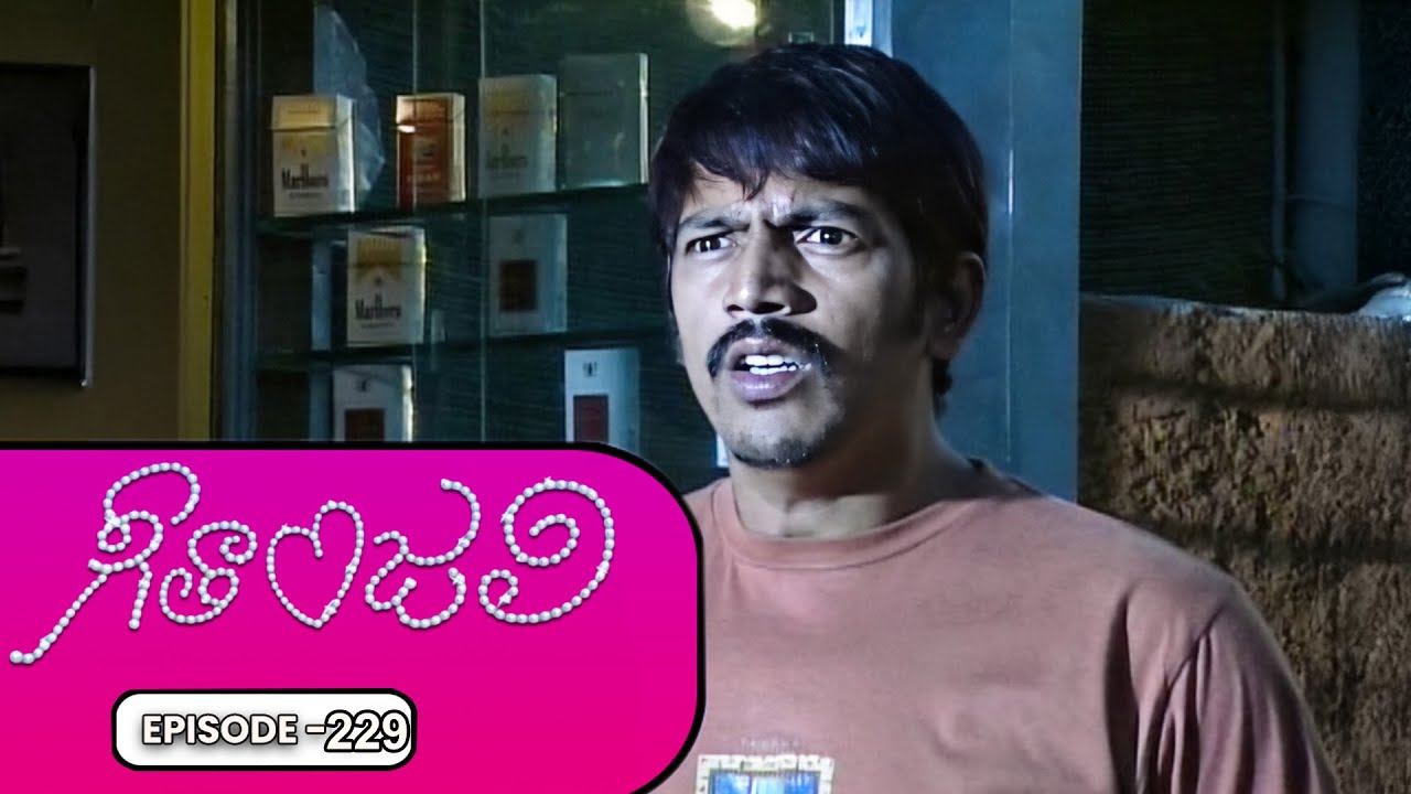 Geetanjali | 7th March 2025 | Full Episode 229 | ETV Plus - YouTube