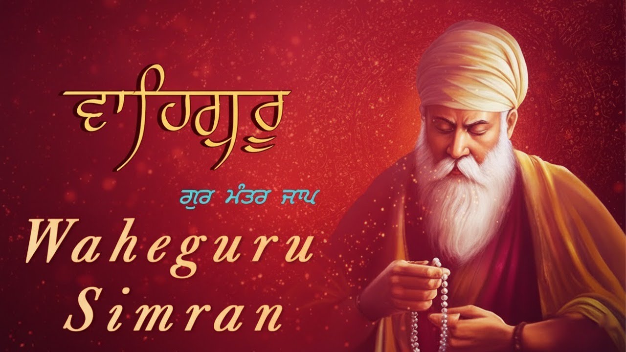 Waheguru Simran Path 2026 I Gur Ke Charan Dhoye Dhoye Peevan I Latest ...