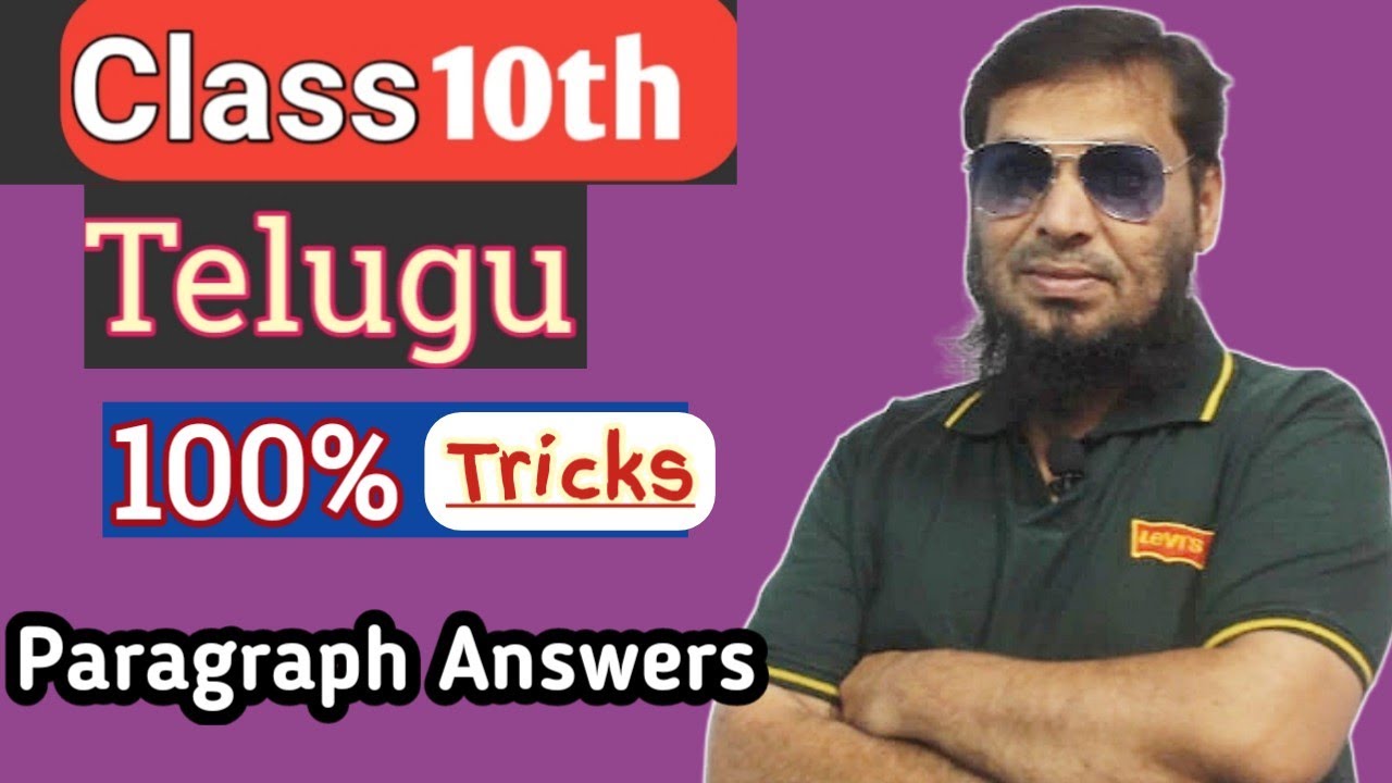 10th class Telugu||Paragraphs Answers easy tricks||How found answers in ...