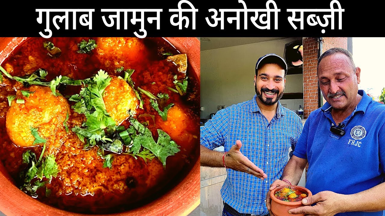 Ultimate gulab jamun sabji at house of dawat jaipur | unique concept ...