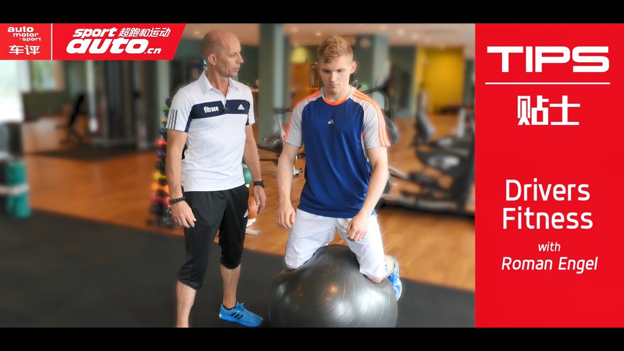 Do you want to be fit like a race car driver? // 03: Core Strength ...