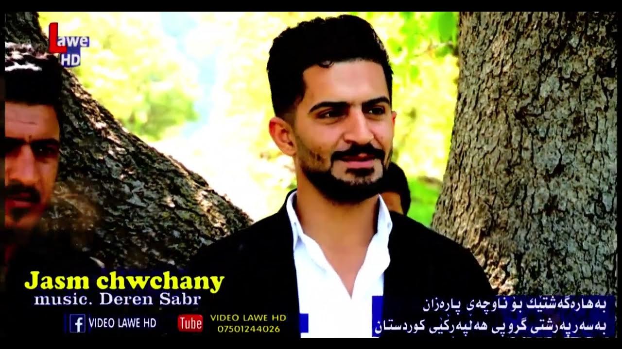 Jasm Chwchany gorane shad music derin sabr - YouTube