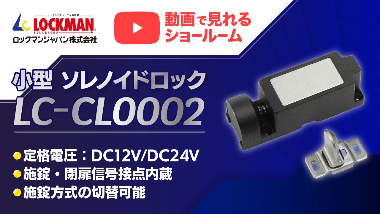 【新製品発売のご案内】LC-CL0002 - YouTube