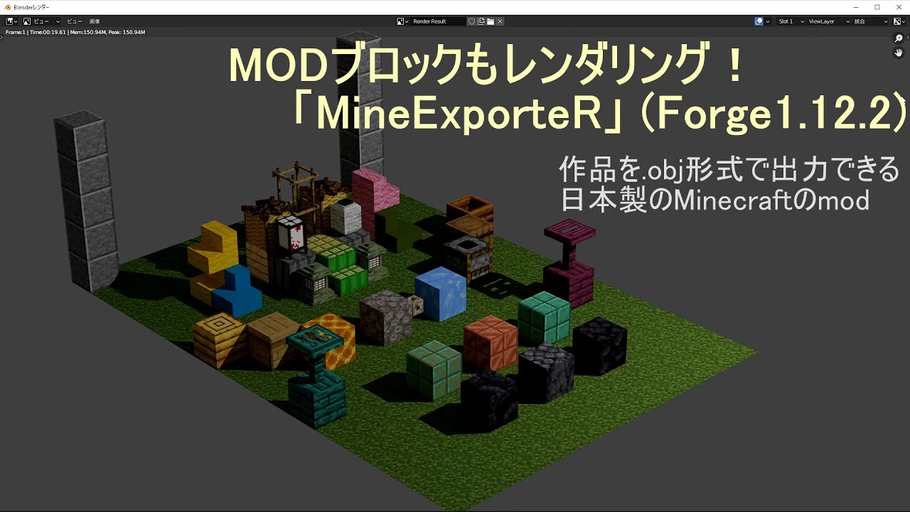 【MOD紹介】MODブロックもレンダリング！MineExporteRを試してみた(Minecraft 1.12.2)【COEIROINK】 - YouTube