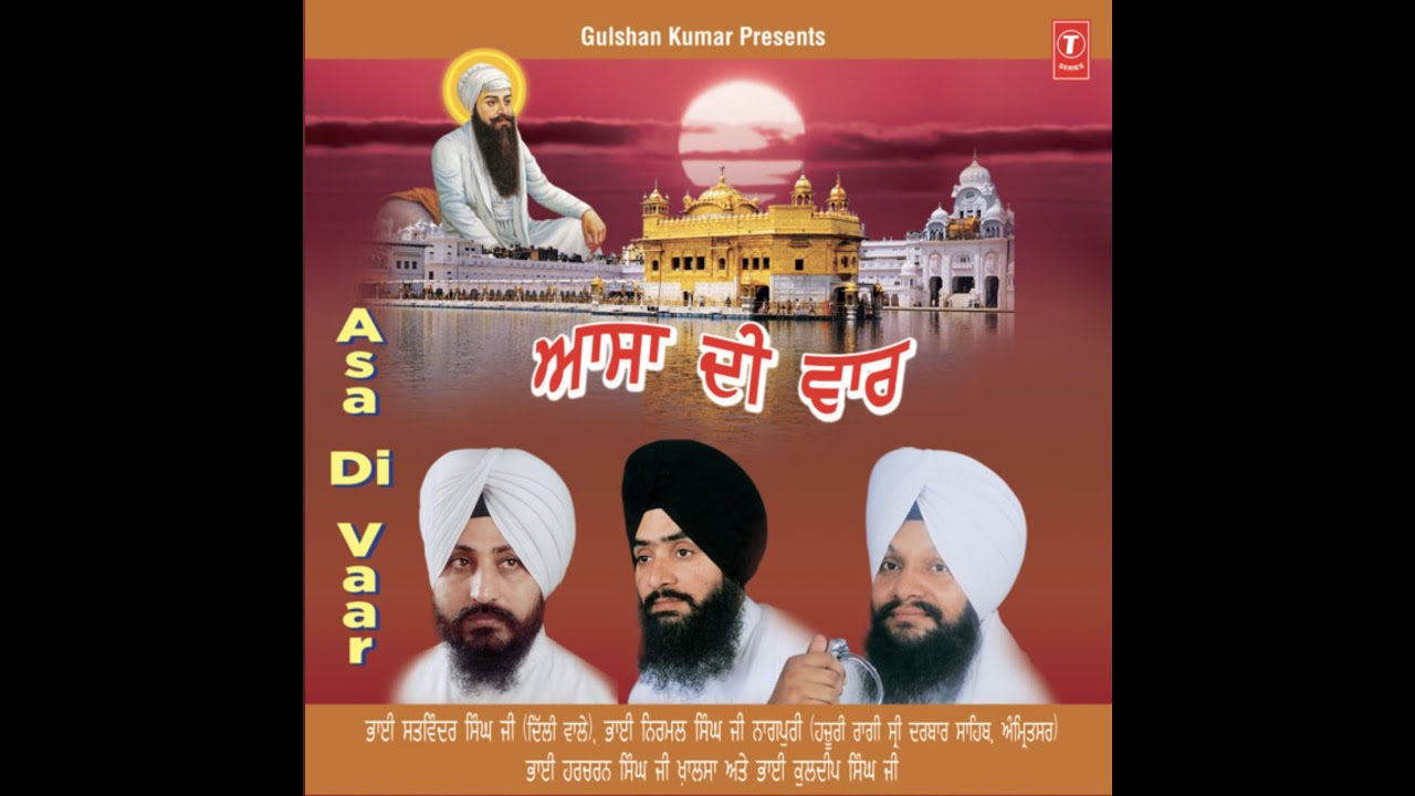 ASA DI VAAR ,Bhai Kuldeep Singh, Bhai Harcharan Singh , Bhai Nirmal Singh , Bhai Satwinder Singh ...