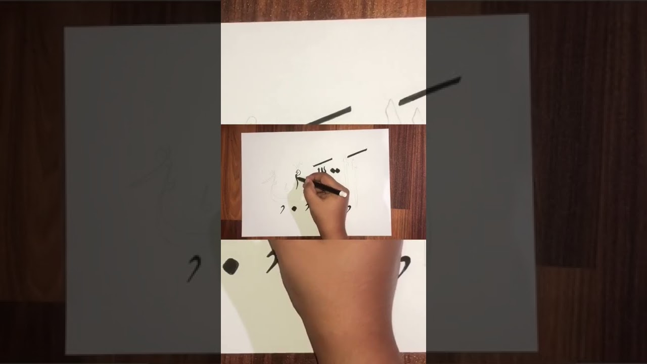 Al-Raqeeb calligraphy | Beginners Guide to Al-Raqeeb Calligraphy | How ...