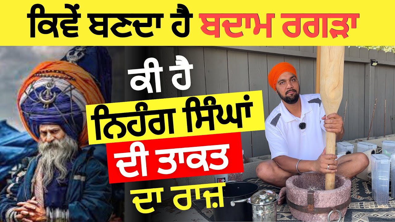 Secret Behind NIhangs Singh Power | Complete Recipe Of Badaam Ragda ...