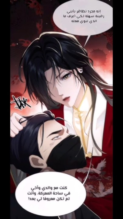 مانهوا البطله 🤩 😎 🙀 قو شيوي #manhwa #l - YouTube