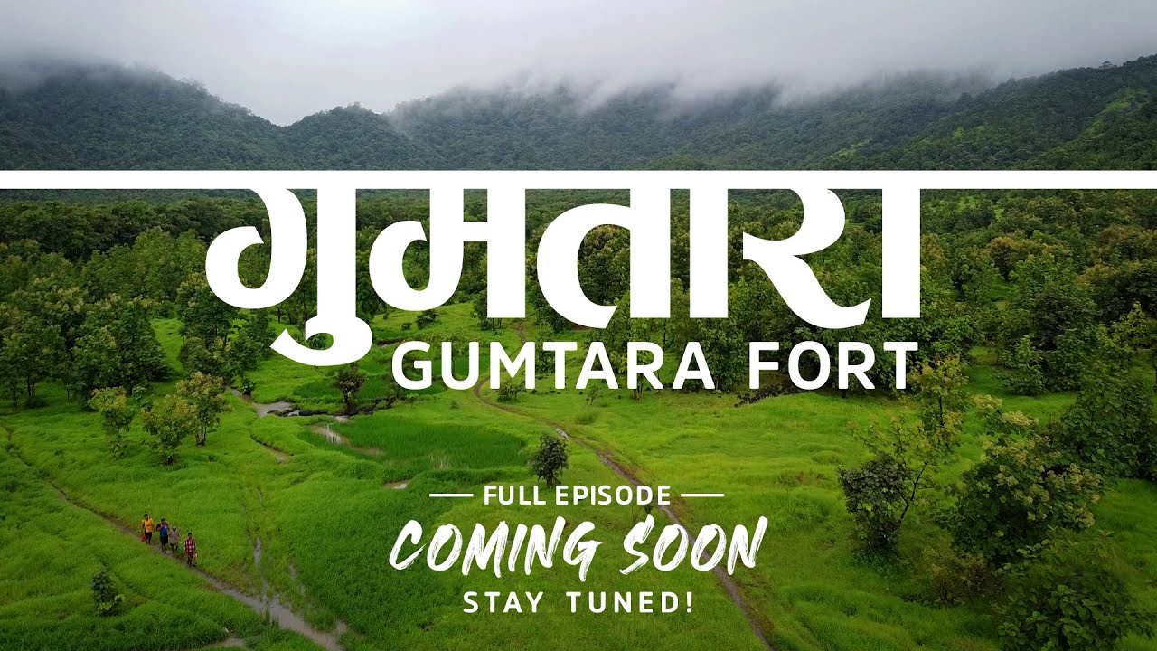 Gumtara Fort Trailor | गुमतारा किल्ला 2021 🚩 | Cinematic Gumtara Fort ...