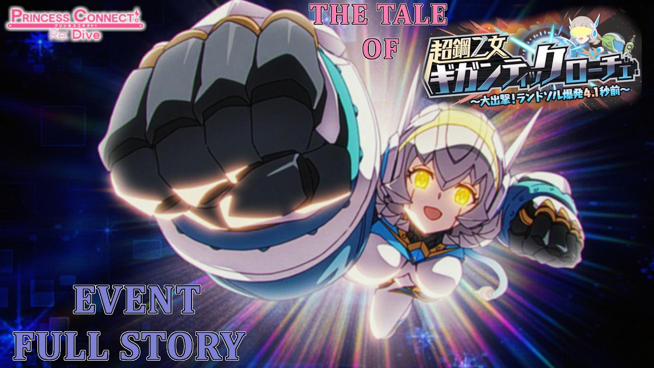 Princess Connect Re:Dive - Super Steel Maiden Gigantic Croce Event FULL ...