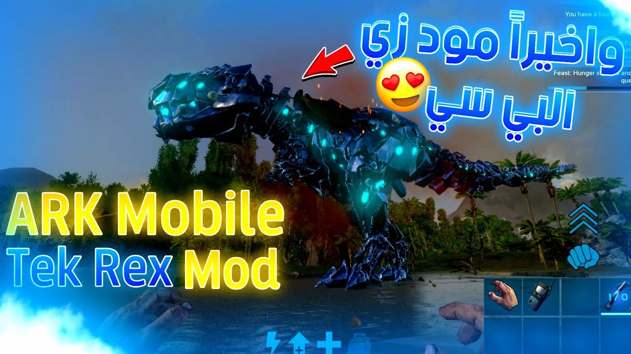 واخيراً مود زي البيسي في ارك موبايل 🔥 Ark Mobile Mod PC - YouTube