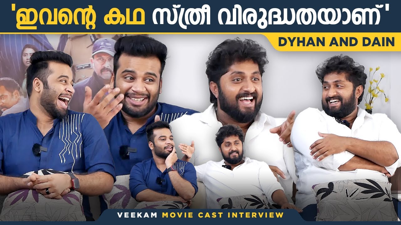 ഞാൻ സിനിമ ചെയ്യുന്നത് തന്നെ ഇന്റർവ്യൂ ചെയ്യാനാണ് 😂 | Dhyan Sreenivasan ...