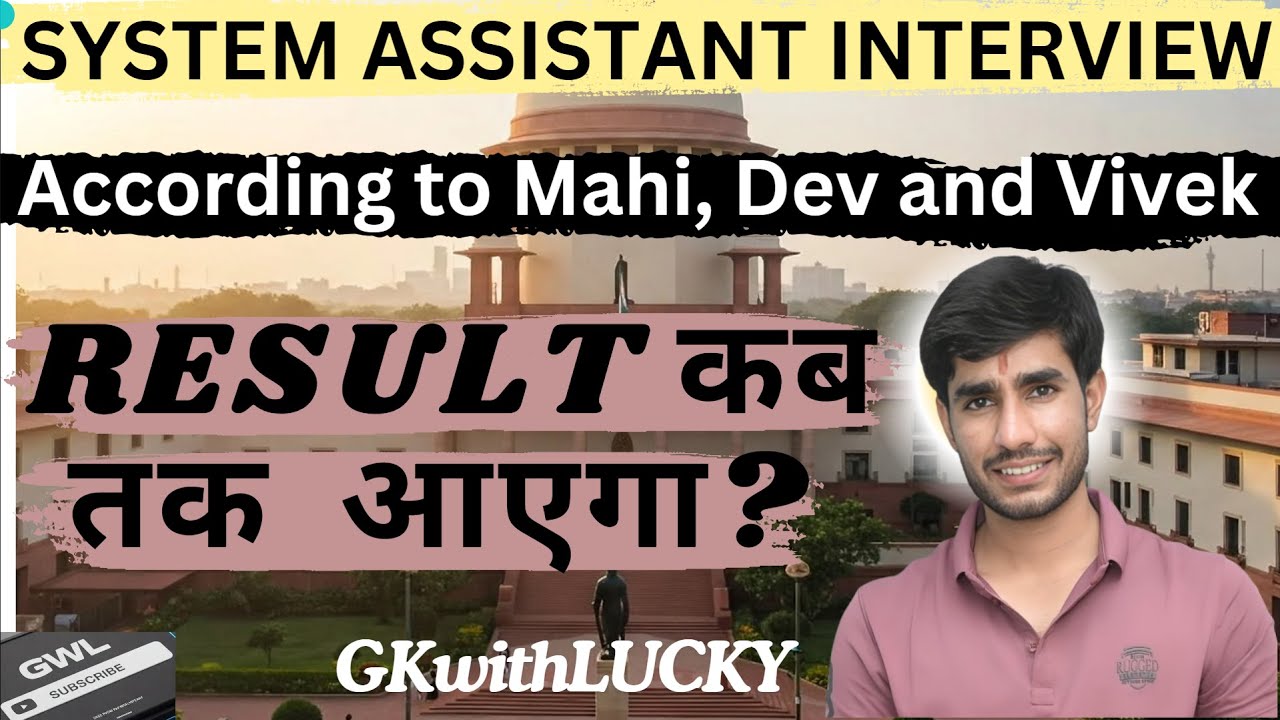 || SYSTEM ASSISTANT INTERVIEW 2, 3, 4, AND 5 FEBRUARY || SYSTEM ...