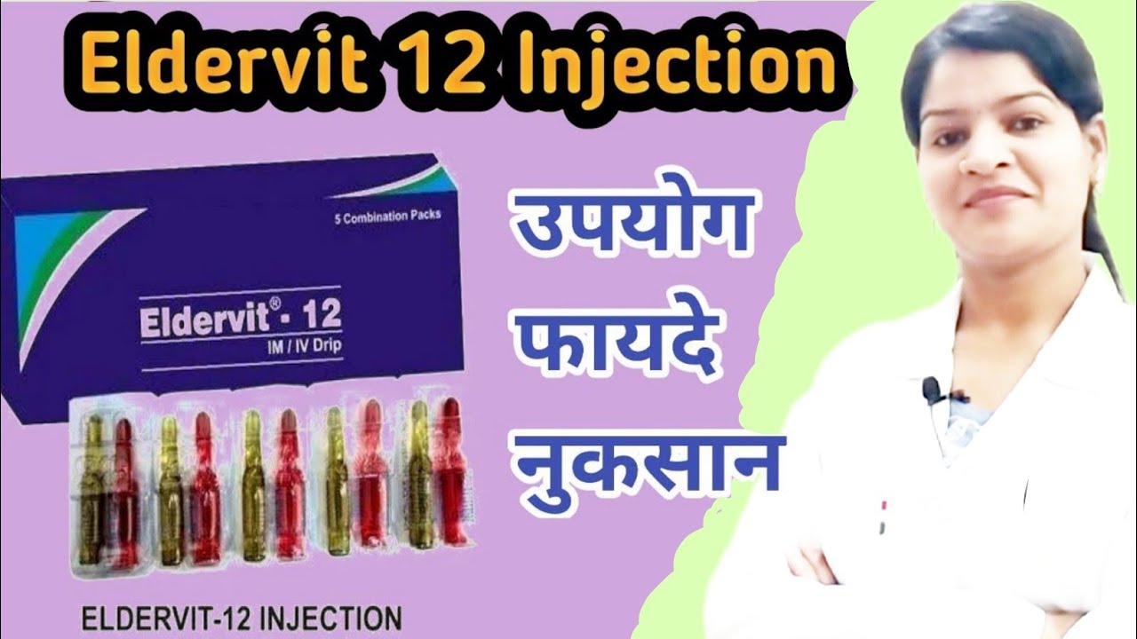 Eldervit 12 Injection use| Eldervit 12 Injection | - YouTube
