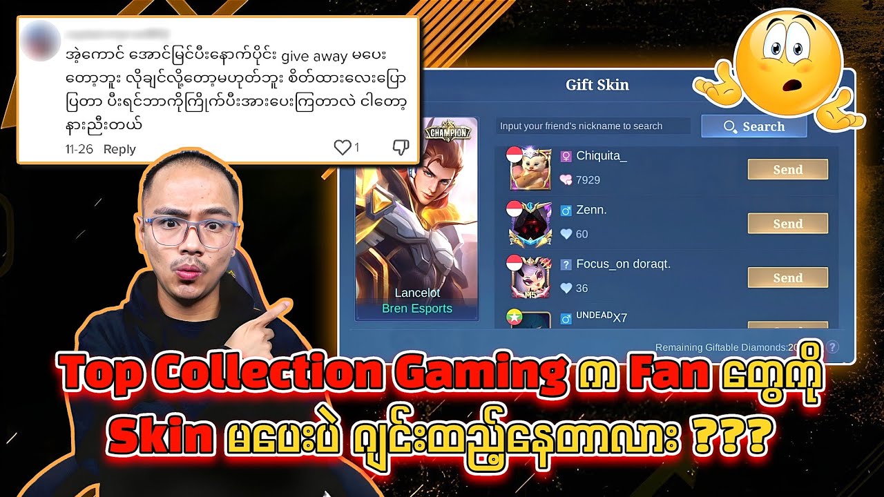 Top Collection Gaming က Fan တွေကို Skin မပေးပဲ ဂျင်းထည့်နေတာလား ???🔥💯 ...