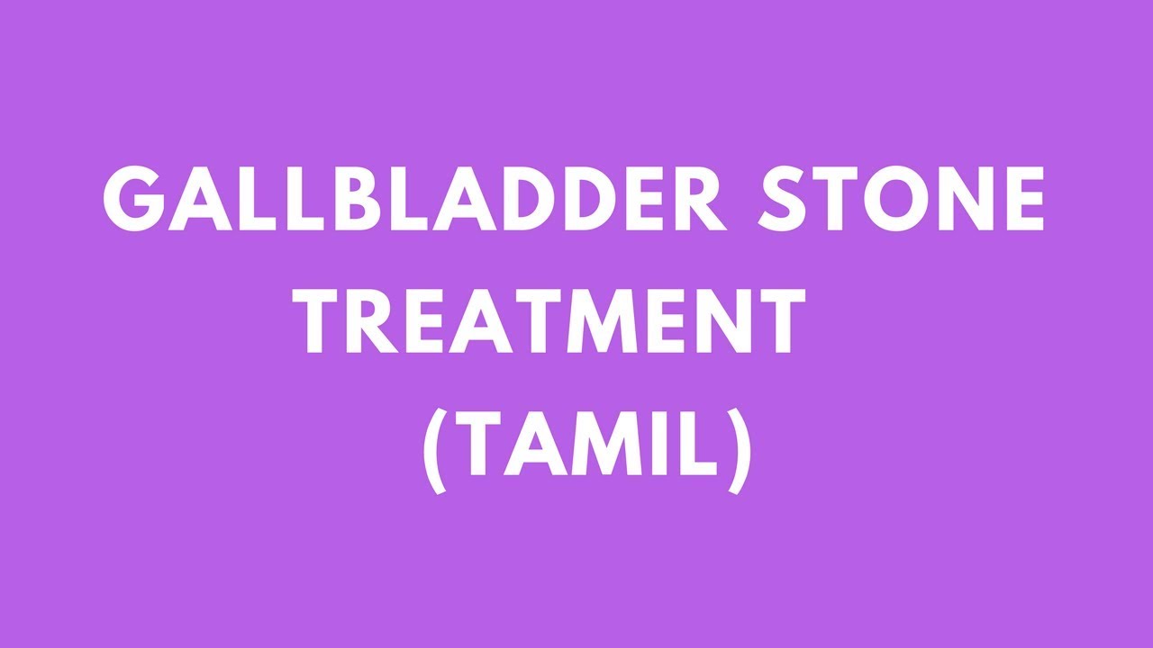 Gallbladder Stone Treatment (Tamil) - The Gastro Specialist - YouTube