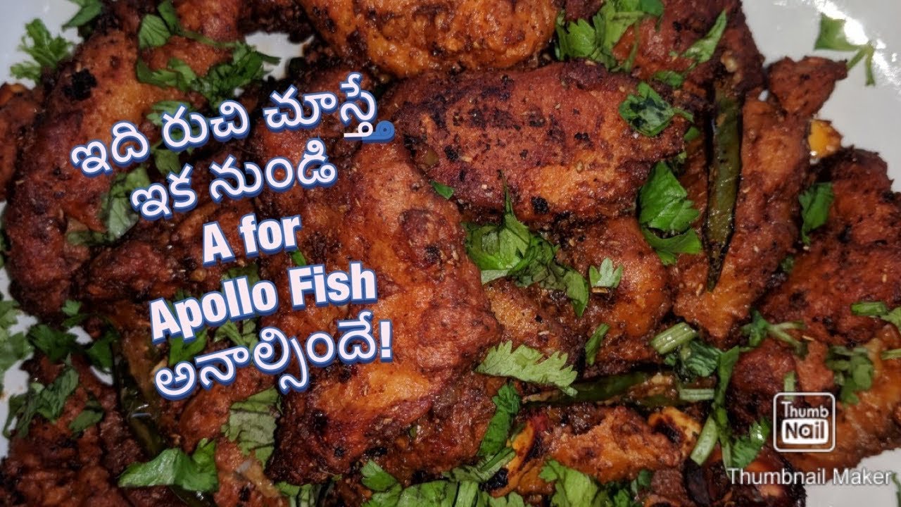 Apollo Fish Fry Recipe || అపోలో ఫిష్ ఫ్రై 😋 - YouTube