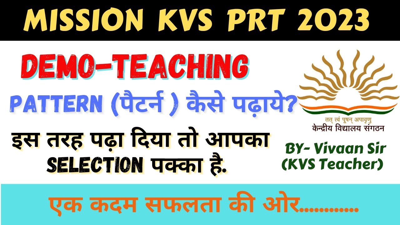 DEMO TEACHING में PATTERN ( पैटर्न ) कैसे पढाये | KVS INTERVIEW | KVS ...