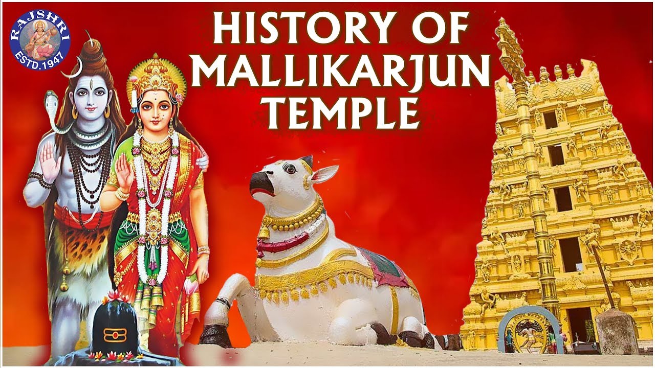 History Of Mallikarjun Temple | Significance And Facts Of Mallikarjun Temple - YouTube
