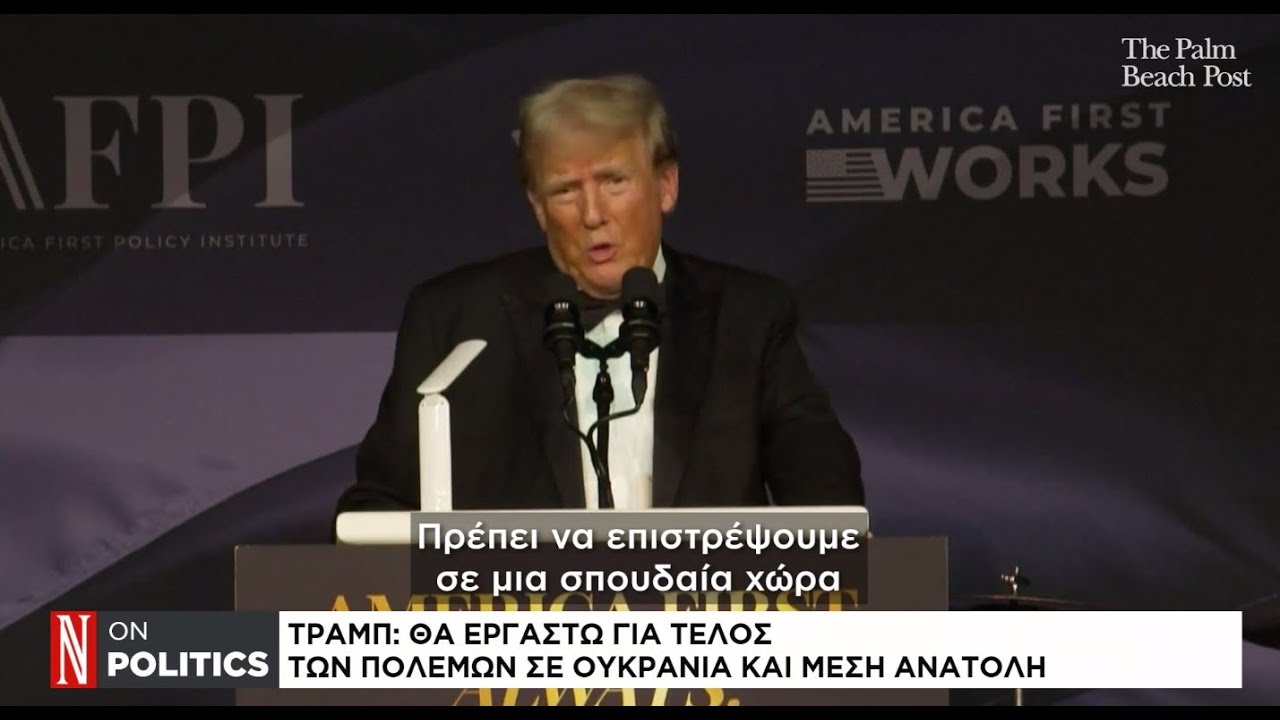 Οι άνθρωποι του Τραμπ: Η αριστερή, ο αντιεμβολιστής και ο φίλος Μασκ ...
