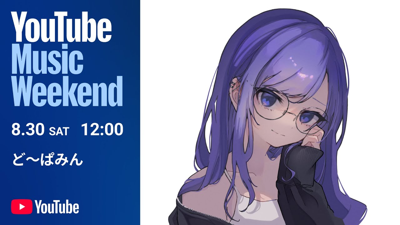 ど〜ぱみん - DJ Speedrun【YouTube Music Weekend 10.0】 - YouTube