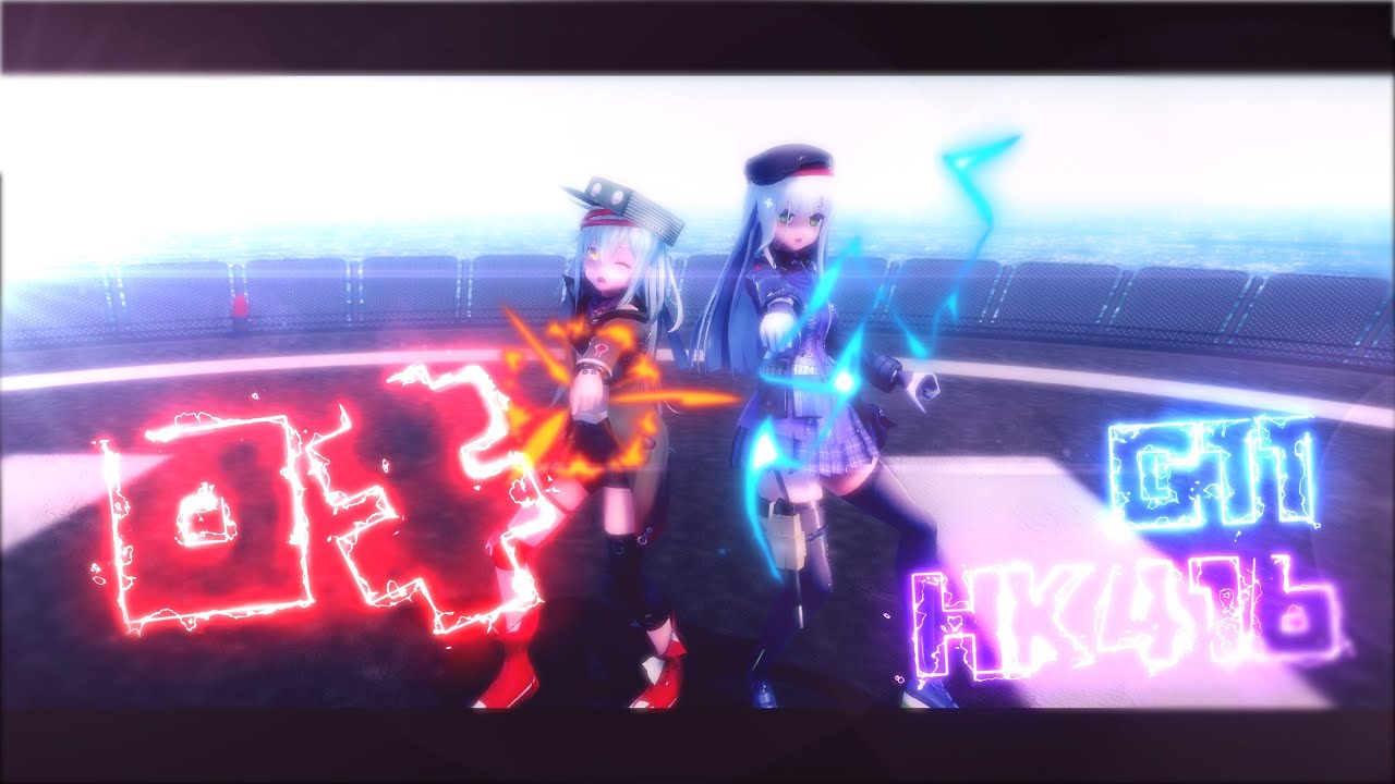 【少女前线MMD】 ロキ【G11&HK416】ヒメヒナCover l 4K UHD - YouTube