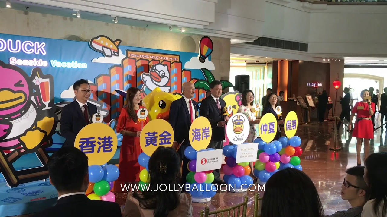 氣球包立牌破爆儀式 「香港黃金海岸xB.Duck仲夏假期」啟動禮 - YouTube