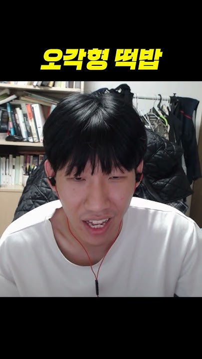 경악할 능지 Shorts Youtube
