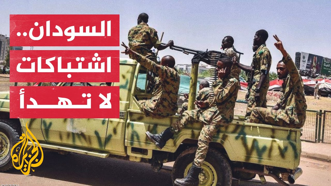 المتحدث باسم الجيش السوداني استولينا على جميع مقرات قوات الدعم السريع