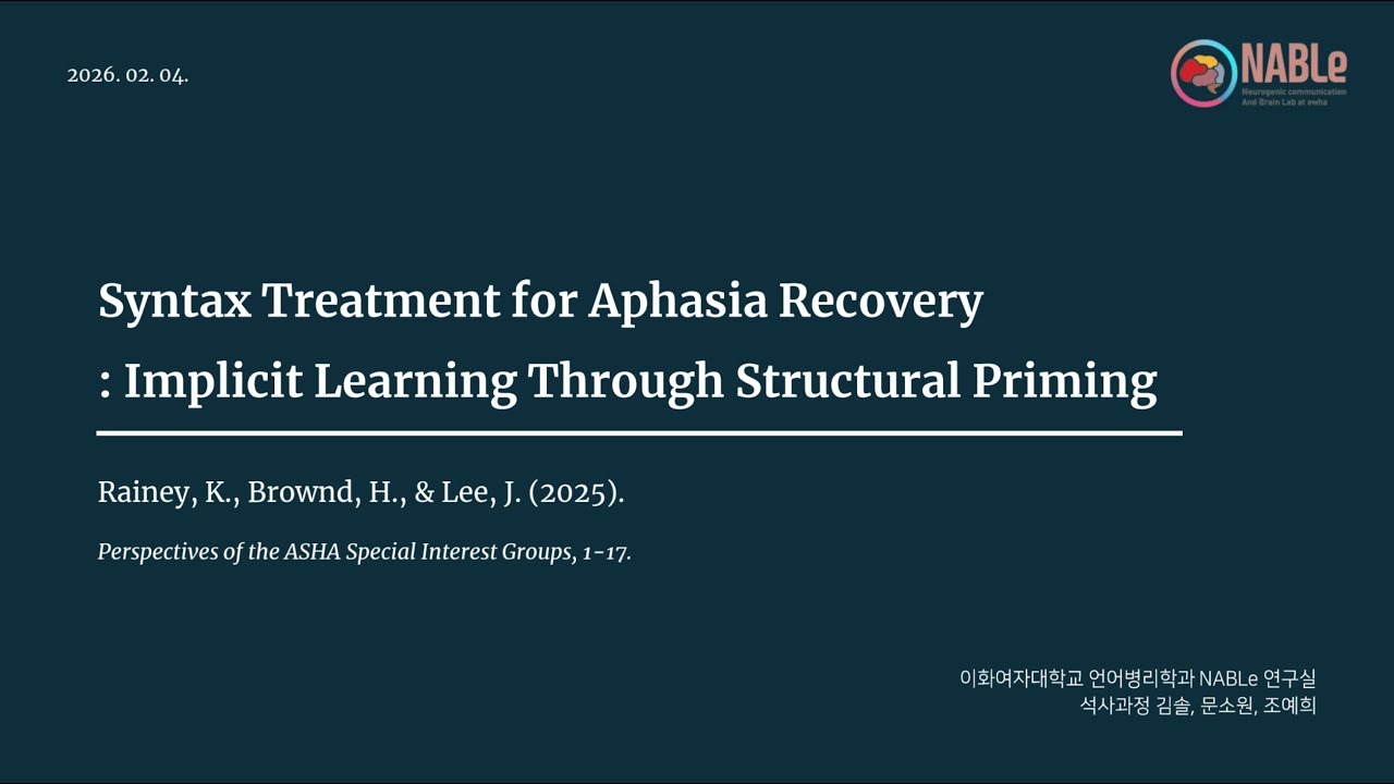 [Paper Review] Syntax Treatment for Aphasia Recovery: Implicit Learning ...