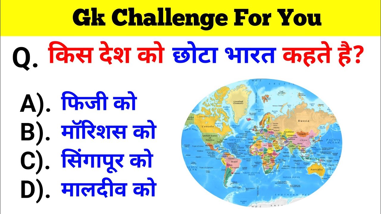 Gk Quiz । Gk Hindi । Gk Question And Answer in Hindi । Gk Study । AR GK HINDI । part-2 - YouTube
