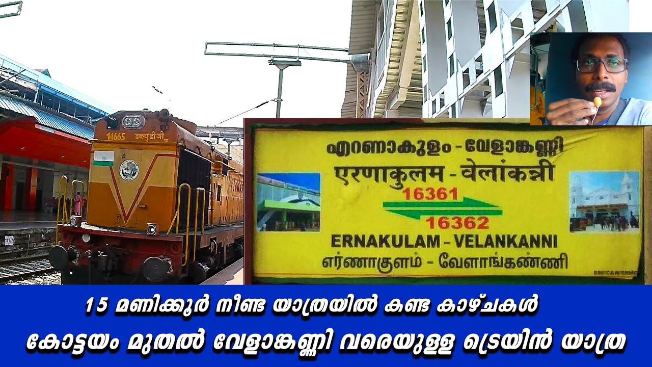 🚆 Kottayam to Velankanni Train Journey | Scenic South India Rail Travel ...