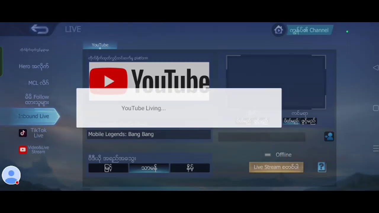 P P O is live! Mobile Legend Bang Bang - YouTube