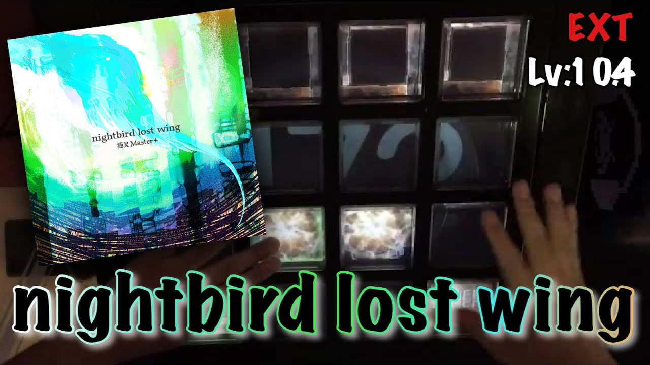 【横スラ→縦出張】nightbird lost wing(EXT) EXC【jubeat Ave.】 - YouTube