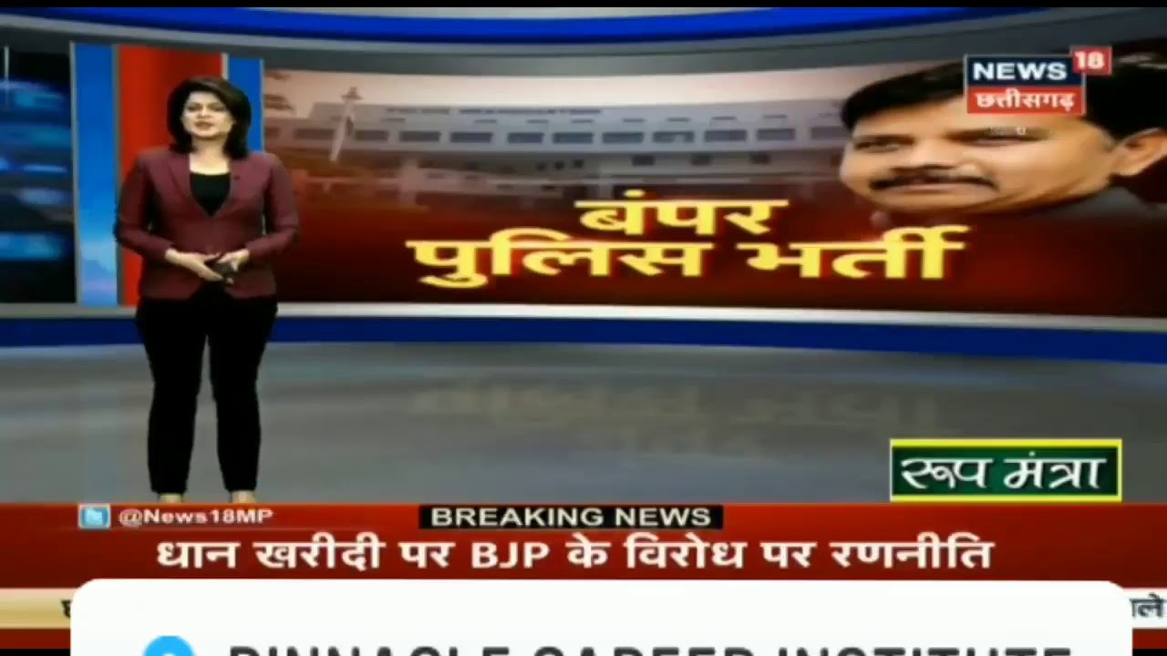 MP POLICE VACANCY 2020 II POLICE BHARTI LATEST NEWS 2020 - YouTube